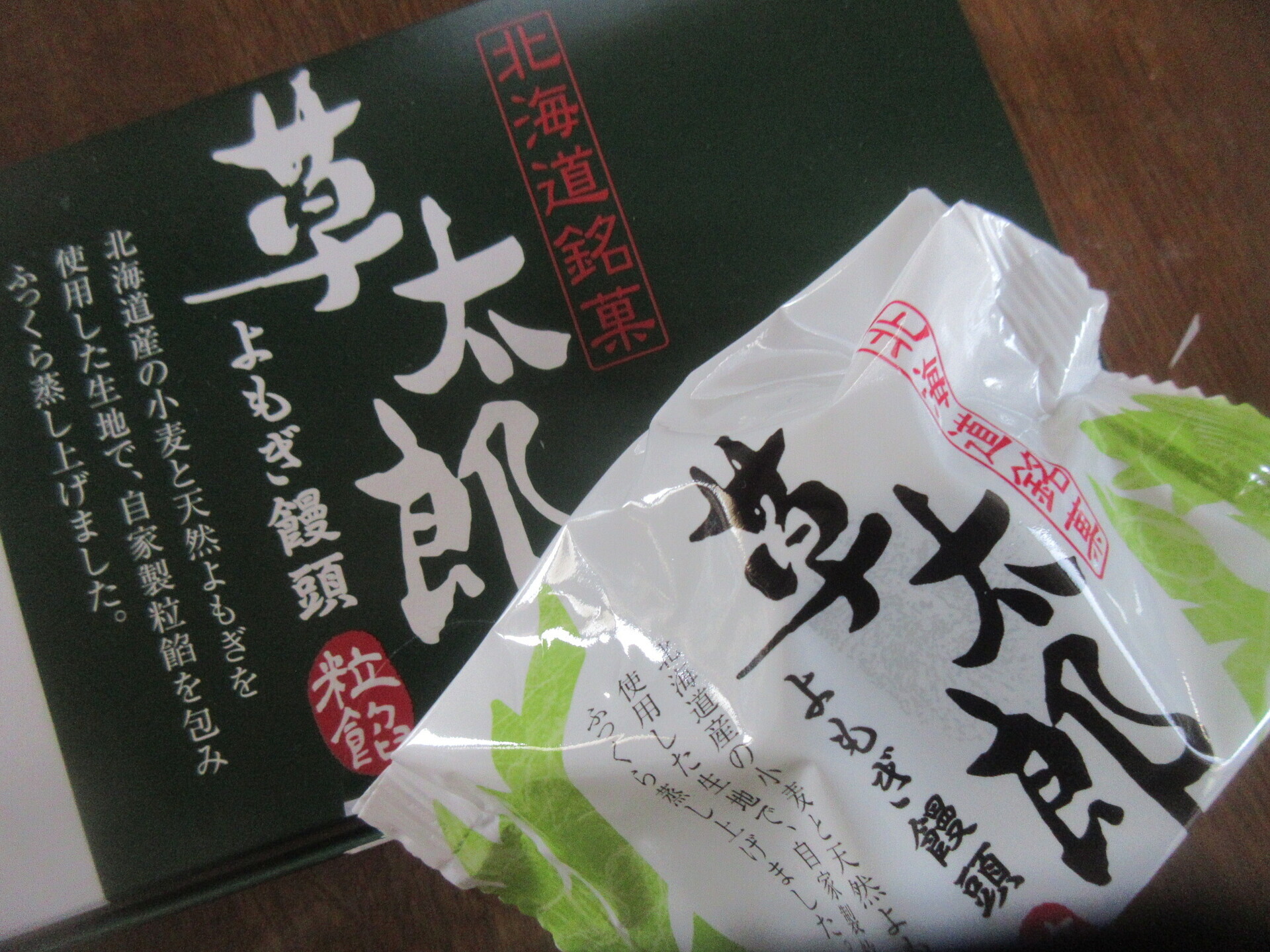 夏草の除草②/キュウリ棚撤去: 小人閑居